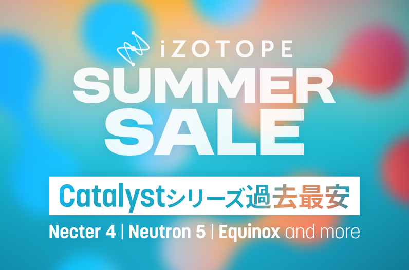iZotope Summer Sale - iZotope Japan